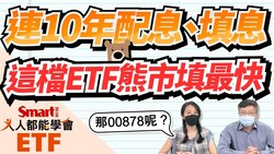 ETF - 商周財富網 - 商業周刊