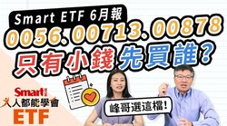 ETF - 商周財富網 - 商業周刊